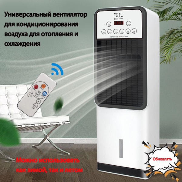 Мобильный кондиционер с фильтром для обогрева и охлаждения купить c ...