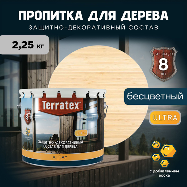 Деревозащитный декоративный состав Terratex ALTAY ULTRA Бесцветный ...