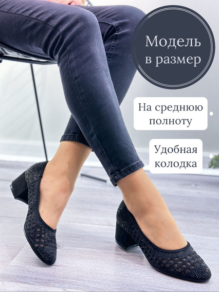Туфли M.R.Sabella купить на OZON по низкой цене (1604808103)