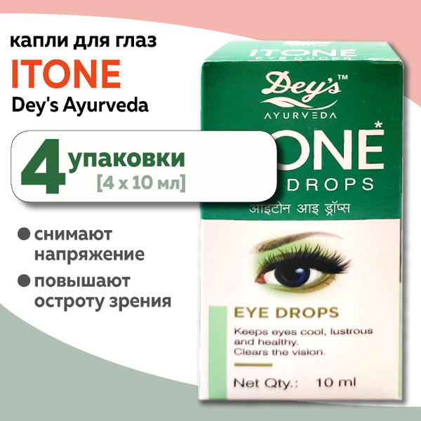 Капли для глаз Айтон (Itone Eye Drops Dey's) для снятия напряжения глаз ...