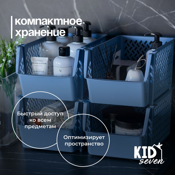 Контейнер для хранения вещей KID7, 30 х 20 х 15 - купить по выгодной ...