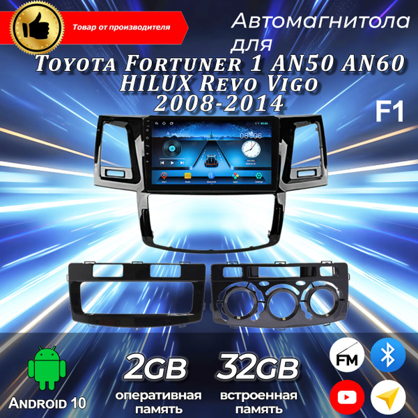 Штатная автомагнитола TS-7/ 2+32GB/для Toyota Fortuner 1 AN50/ AN60/ HILUX Revo/ F1/ Vigo ...