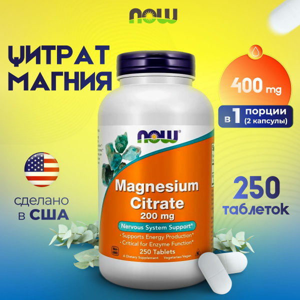 Характеристики Now Foods Magnesium Citrate 200 mg "Цитрат магния" 250 ...