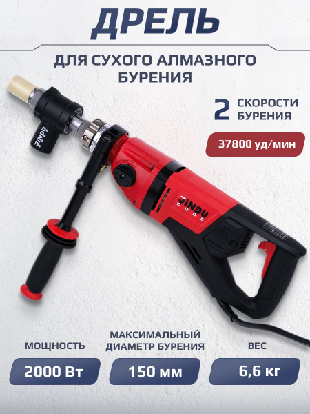 Дрель с микроударом для алмазного сверления JINDU JDC-06P - купить с ...
