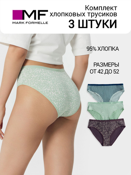 Комплект трусов Mark Formelle, 3 шт - купить с доставкой по выгодным ценам в интернет-магазине ...