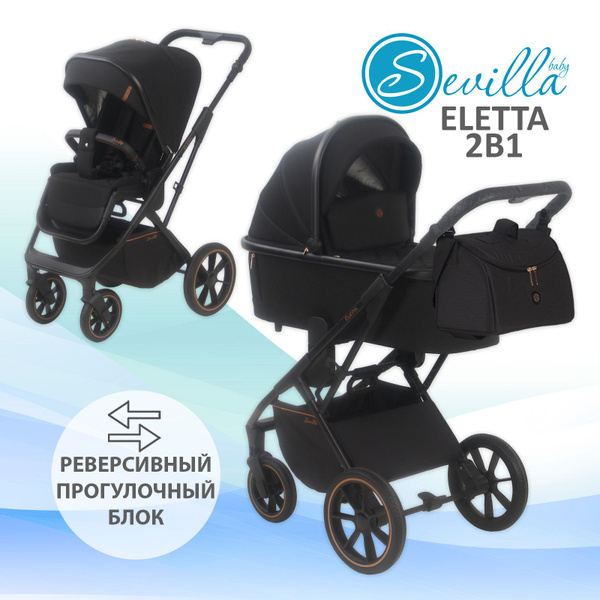 Коляска 2в1 Sevillababy Eletta всесезонная с большими непрокалываемыми ...