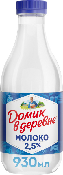 Молоко питьевое ДОМИК В ДЕРЕВНЕ пастеризованное 2,5% без змж, 930мл ...