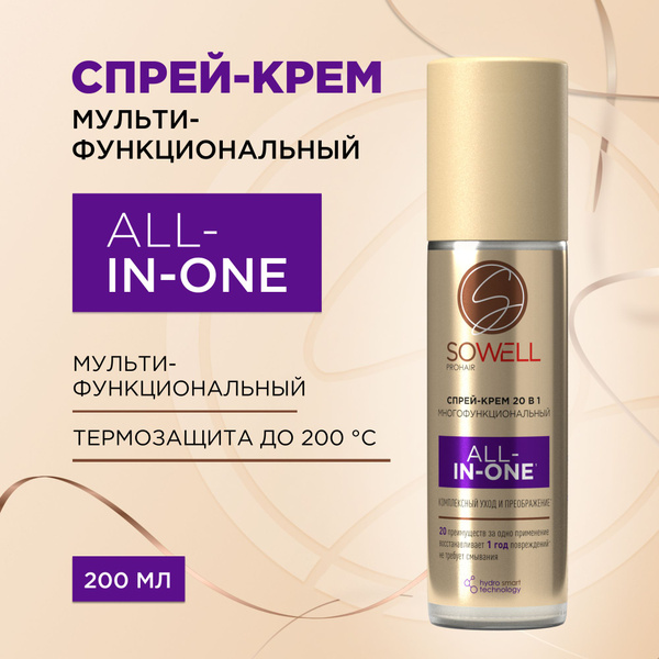 Спрей для волос SoWell All-in-one, 200 мл - купить с доставкой по ...