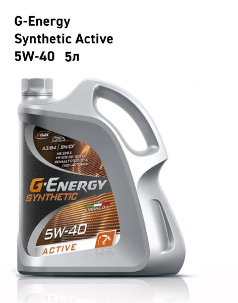 Масло моторное G-Energy 5W-40 Синтетическое - купить в интернет ...