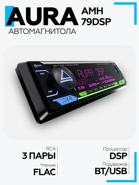 автомагнитола aura аура 1 din с bluetooth с пультом - купить с ...