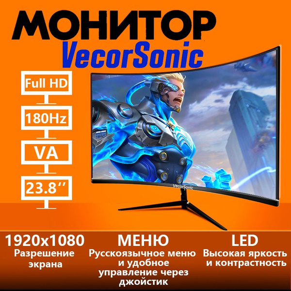Монитор VecorSonic 41-24cc 1K 180Hz Q 24" - купить по выгодной цене в ...