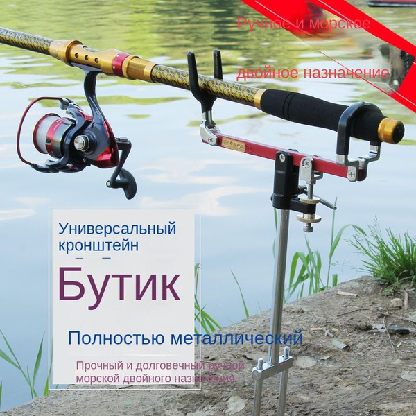 Подставка для удочки - купить по выгодной цене в интернет-магазине OZON ...