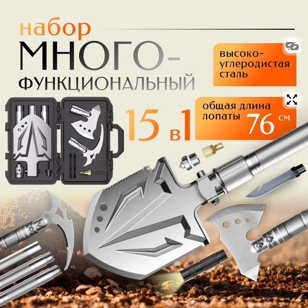 Характеристики Набор туристический, складная лопата c топором и киркой ...
