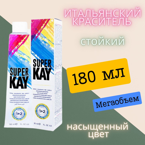 KAYPRO 7.32 Крем-крмиачная Super Kay блондин бежевый - 180 мл. купить ...