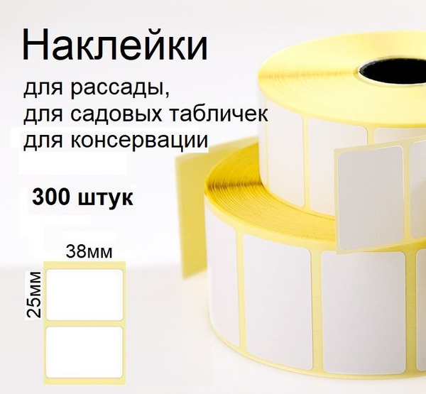 Таблички садовые купить на OZON по низкой цене (1856983189)