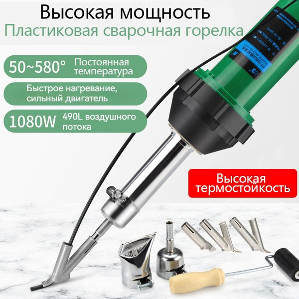 Характеристики Фен строительный вольт комплекте с прикаточным роликом и ...