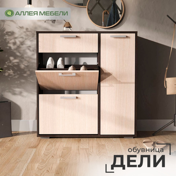 Обувница АЛЛЕЯ МЕБЕЛИ закрытая ДЕЛИ-4, ЛДСП, 96x33x102 см - купить по ...