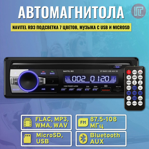 Автомагнитола с Bluetooth Navitel RD3 (черный) 1DIN, Bluetooth ...