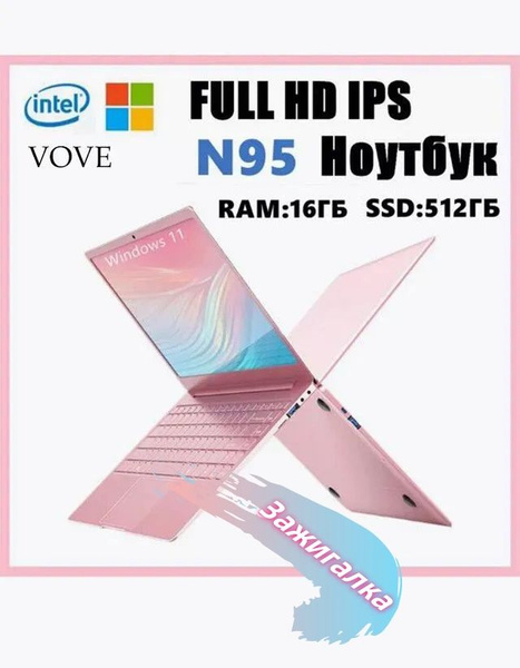 Ноутбук MAIMEITE 15.6" BOB-Silver-16/512, Intel Celeron N95 (1.5 ГГц), RAM 16 ГБ, Intel HD ...