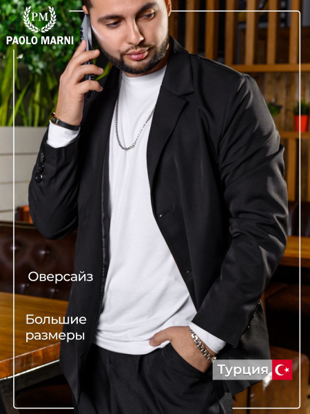 Пиджак Мужской Paolo Marni черный, черный муар, размер 48 Хлопок, Полиэстер Карманы оверсайз ...