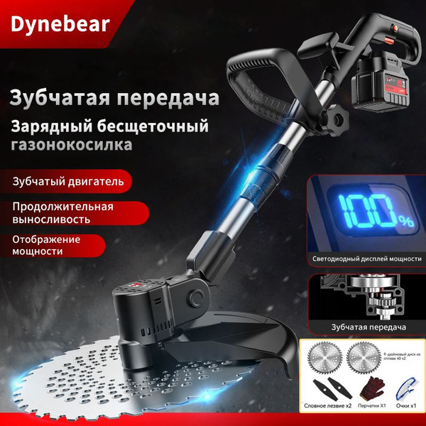 Электрическая газонокосилка Dynebear, 2 литиевые батареи, напряжение 21 В, - купить по выгодной ...