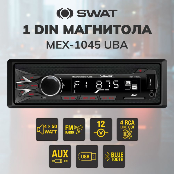 Автомагнитола 1 DIN с поддержкой Bluetooth SWAT MEX-1045UBA / с блютуз ...