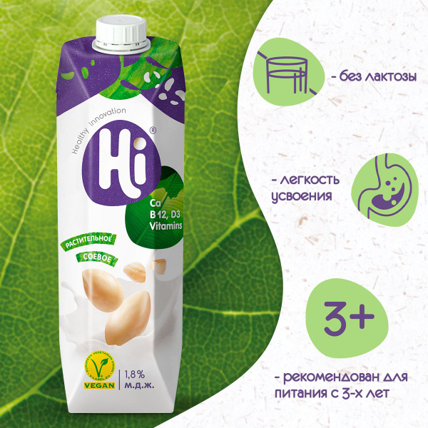 Напиток соевый с миндалем Hi 1,8% 1 л - купить с доставкой по выгодным ...