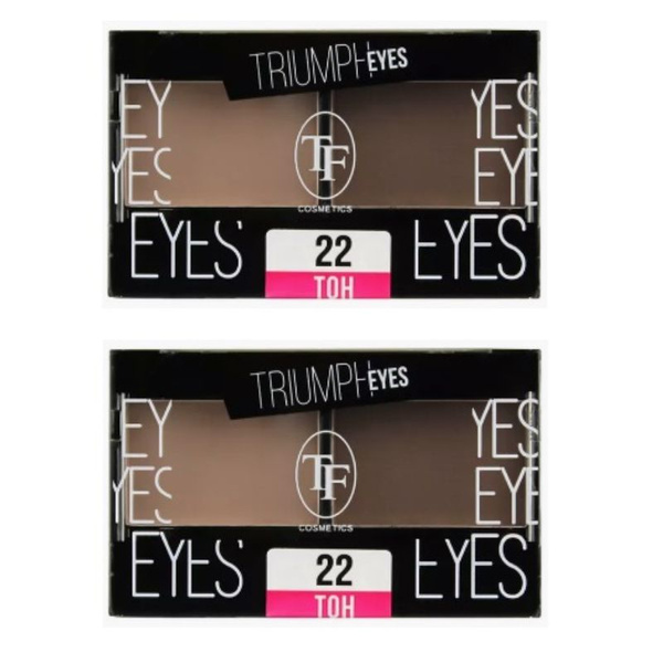 TF Cosmetics Eyes Тени для век, 2 цвета, 22 тон, бежевый и ореховый ...