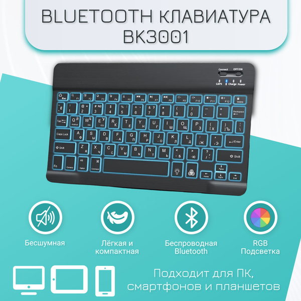 Ножничная клавиатура Heybingo Беспроводная купить по низкой цене ...