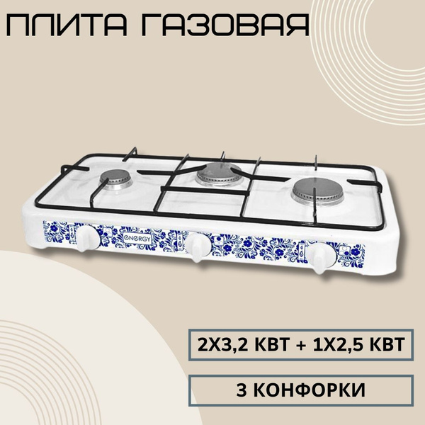 Плита газовая настольная Кухонная плитка для дачи и домашней кухни 3 ...