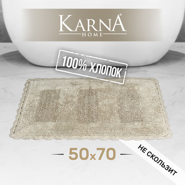 Коврик для ванной 70х Karna, 5136/CHAR002 - купить по выгодной цене в ...