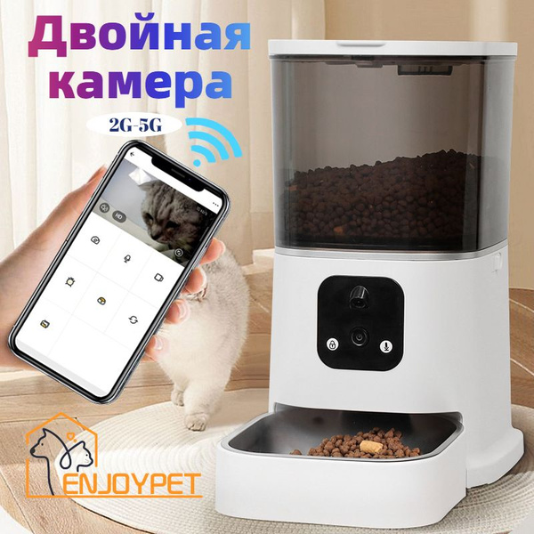 умная кормушка для кошек;Автоматическая кормушка для животных с камерой ...