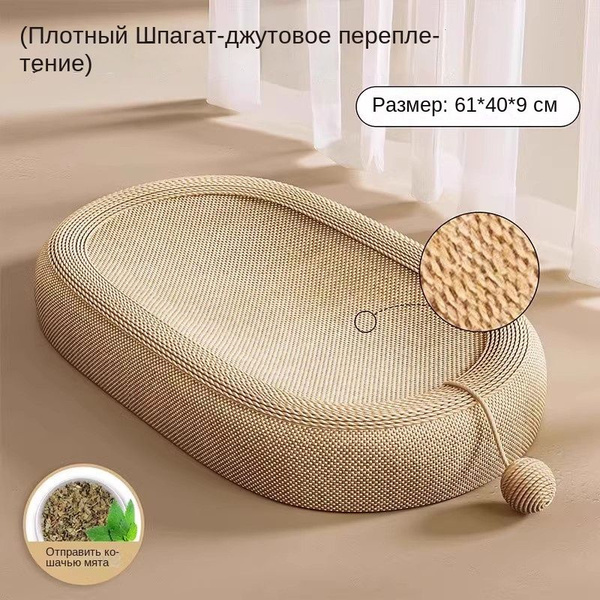 Сизалевый материал когтеточка для кошек 61*40cm Когтедралка напольная с ...