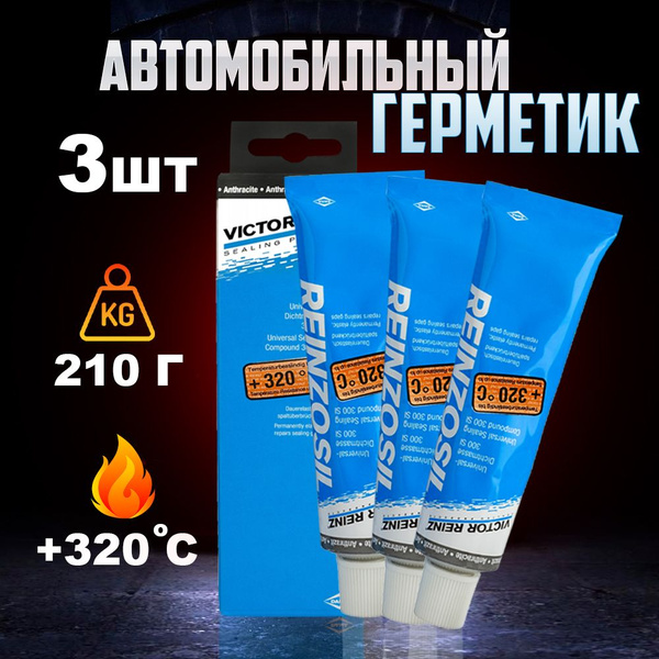 Вопросы и ответы о Герметик высокотемпературный универсальный ...
