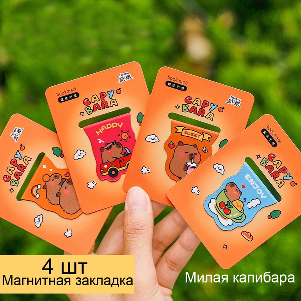 Закладка, 4 шт. - купить с доставкой по выгодным ценам в интернет ...