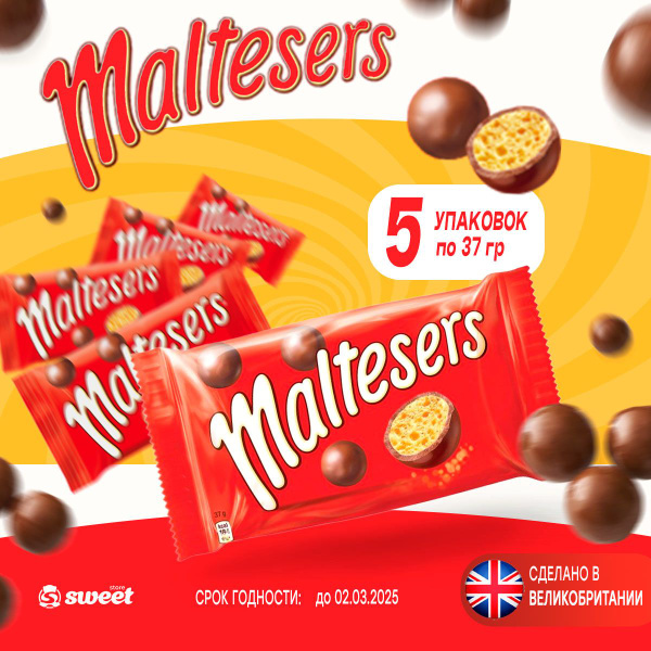 Maltesers Шоколадные Шарики 5шт по 37гр Конфеты из Европы - купить с ...