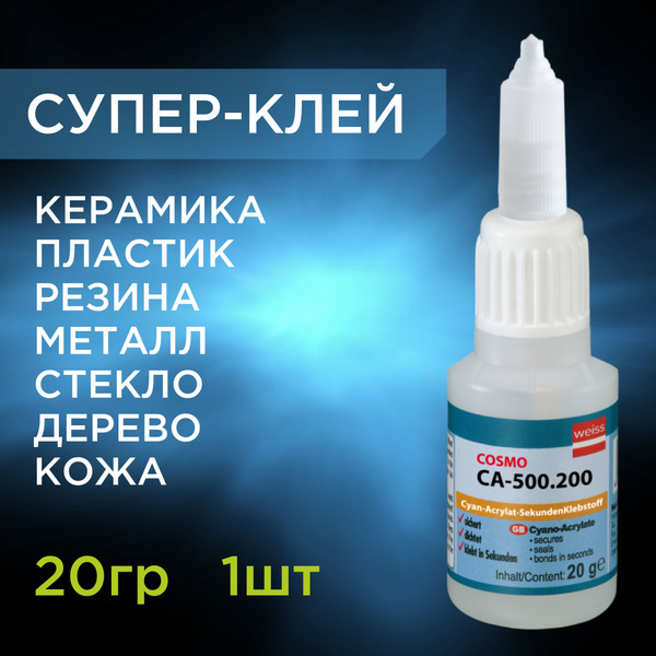 Супер клей космофен секундный цианоакрилатный, Cosmofen CA 12, Cosmo CA ...