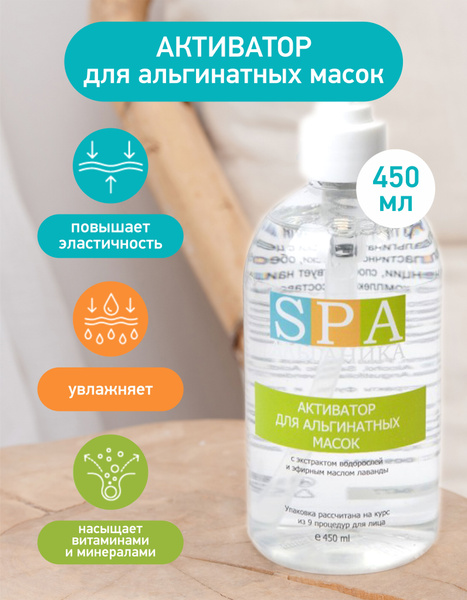 Альганика Маска косметическая Восстановление Для всех типов кожи купить ...