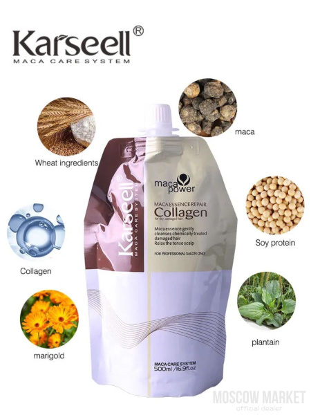 Karseell collagen Маска коллагеновая для волос - купить с доставкой по ...