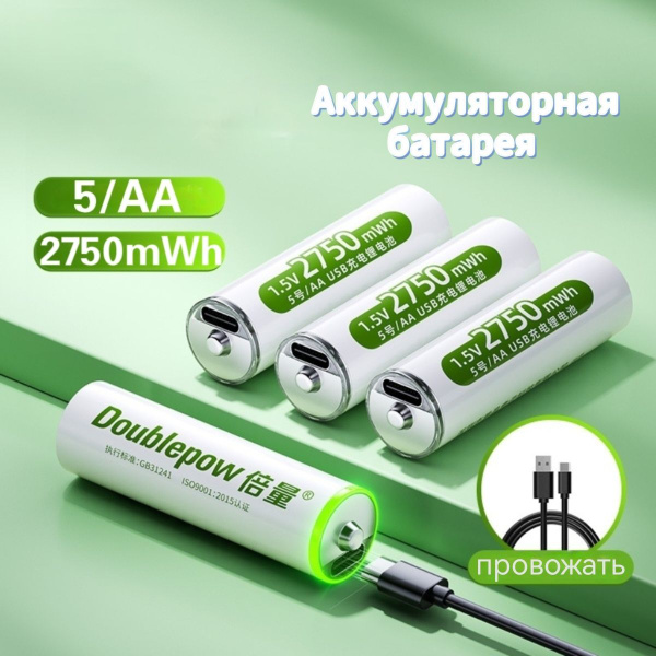 Аккумулятор для охранных систем,aккумулятор AA 1.5V 2750mWh, Li-ion ...