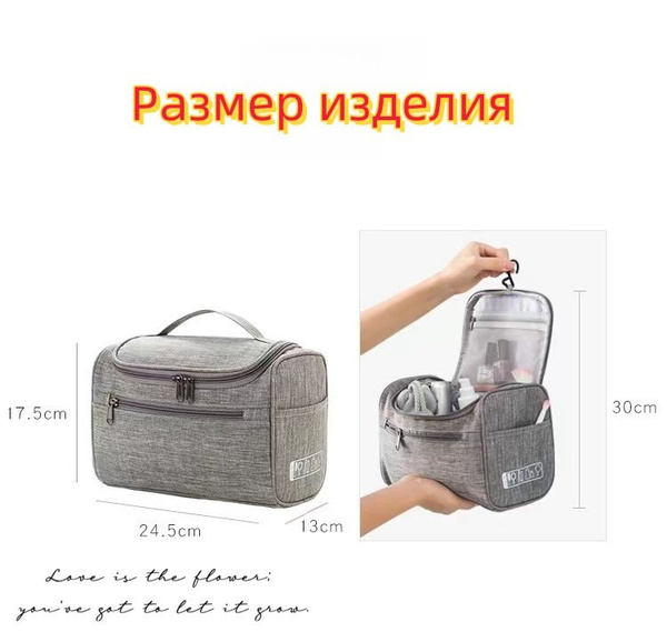 Подвесная дорожная косметичка с ручкой, мужской дорожный набор - купить ...