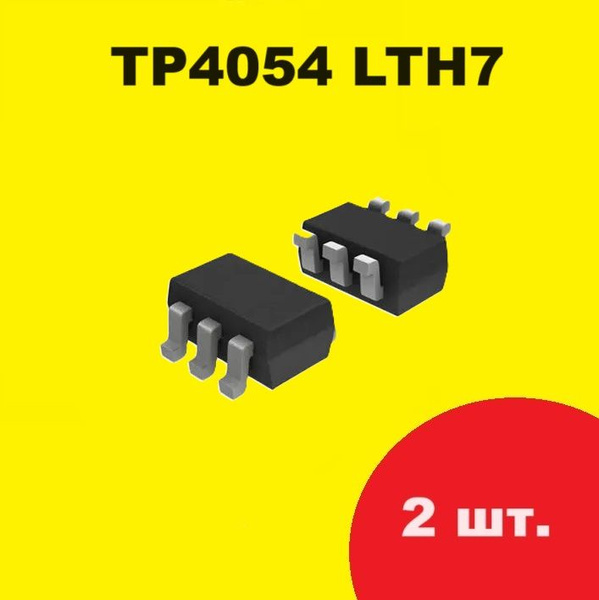 TP4054 LTH7 контроллер заряда (2 шт.) ЧИП SOT-23-5L SMD схема ...