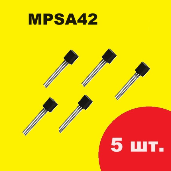 MPSA42 транзистор (5 шт.) TO92 2N6516 схема KSP42 характеристики ТО-92 ...