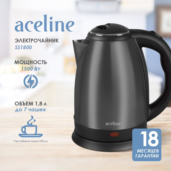 Купить электрический чайник Aceline SS1800, Металл/пластик по низкой ...