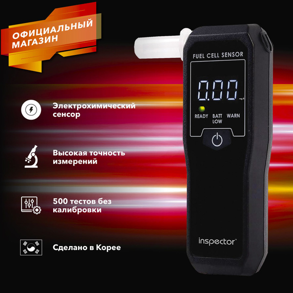 Купить Алкотестер Inspector AT550, электрохимический (Южная Корея) по ...