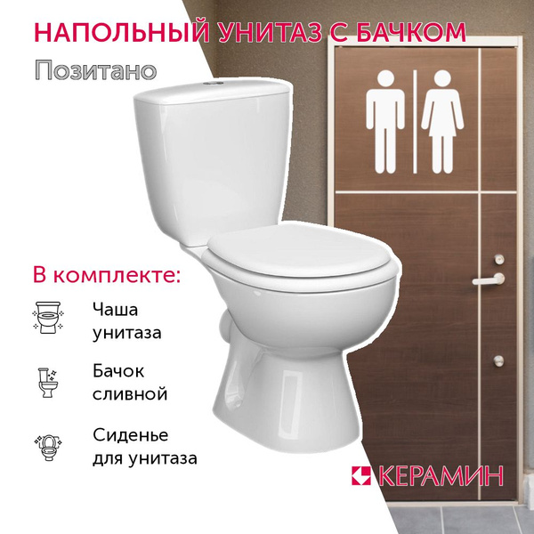 Унитаз Керамин, направление выпуска: Горизонтальное (в стену ...