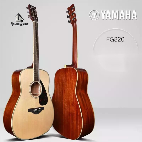 Акустическая гитара YAMAHA FG820 - купить с доставкой по выгодным ценам ...