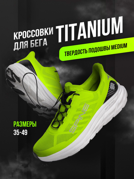 Кроссовки SPINE - купить с доставкой по выгодным ценам в интернет ...