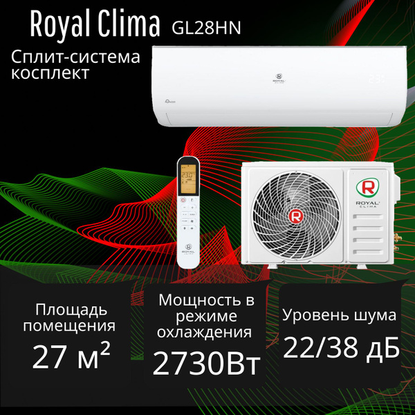 Сплит-система настенного типа Royal Clima внутенний блок RC-GL28HN/in ...