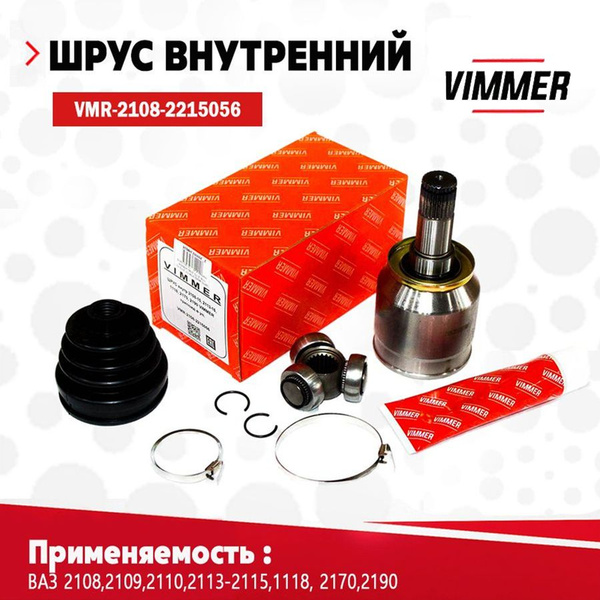 ШРУС (граната) трипоидный внутренний для а/м ВАЗ(Лада) 2108-2110, 2113 ...